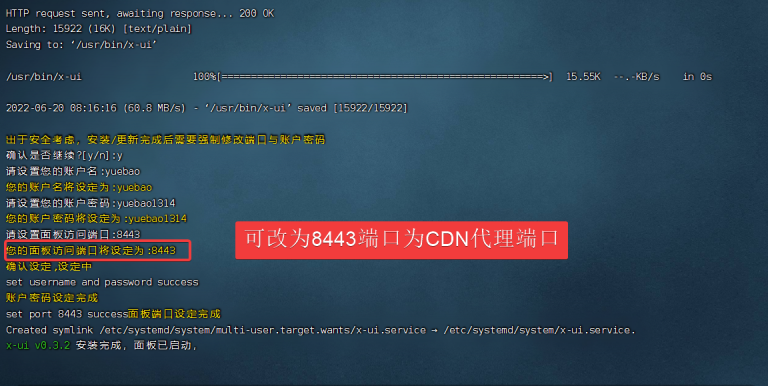 vps搭建x-ui面板 科学上网