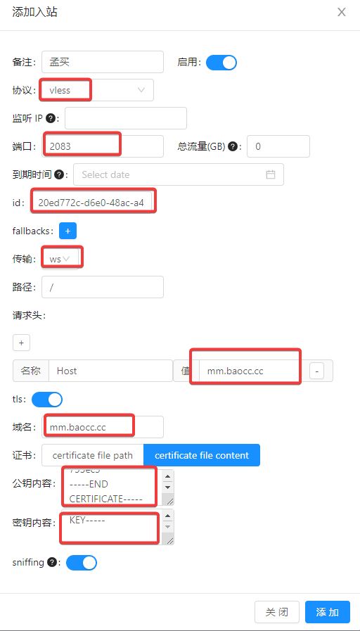 vps搭建x-ui面板 科学上网