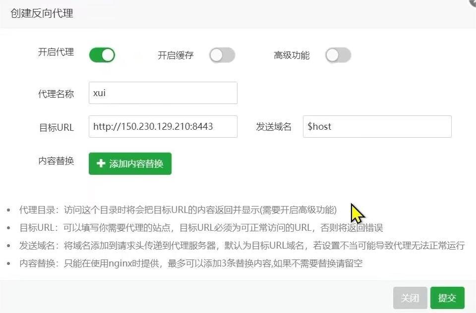 vps搭建x-ui面板 科学上网
