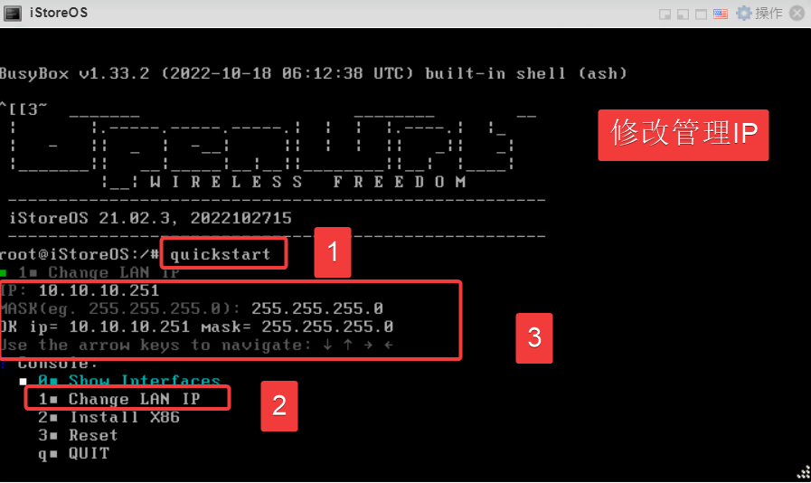 iStoreOS openwrt路由系统安装 iStoreOS备份还原 StarWind V2V Converter转换工具