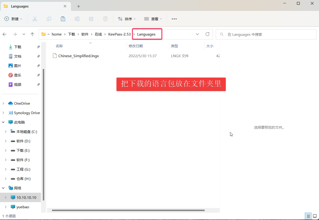KeePassXC 密码管理软件 搭配坚果云