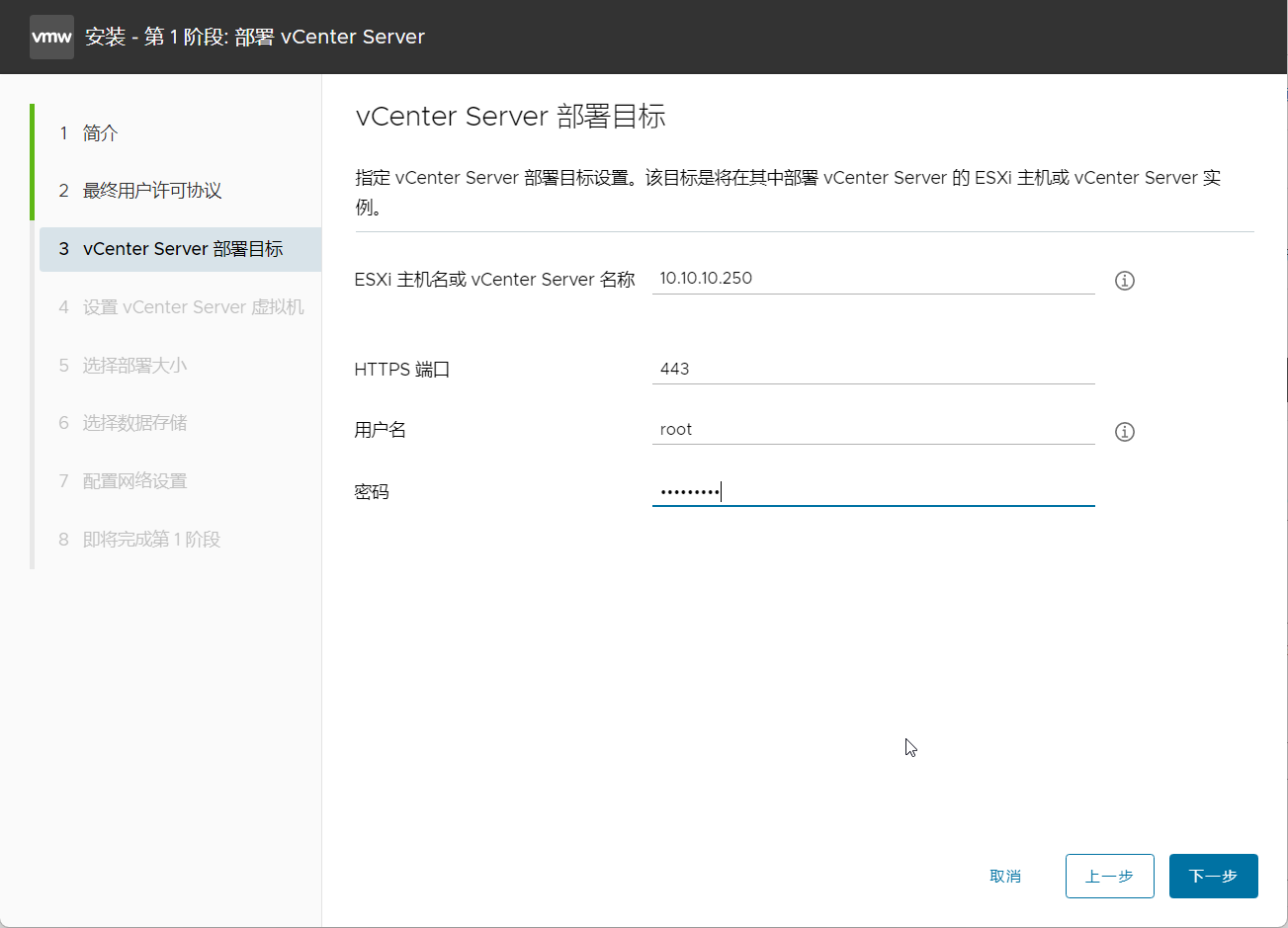 安装VMware vSphere 8.0 正式版 序列号 封装ESXI驱动