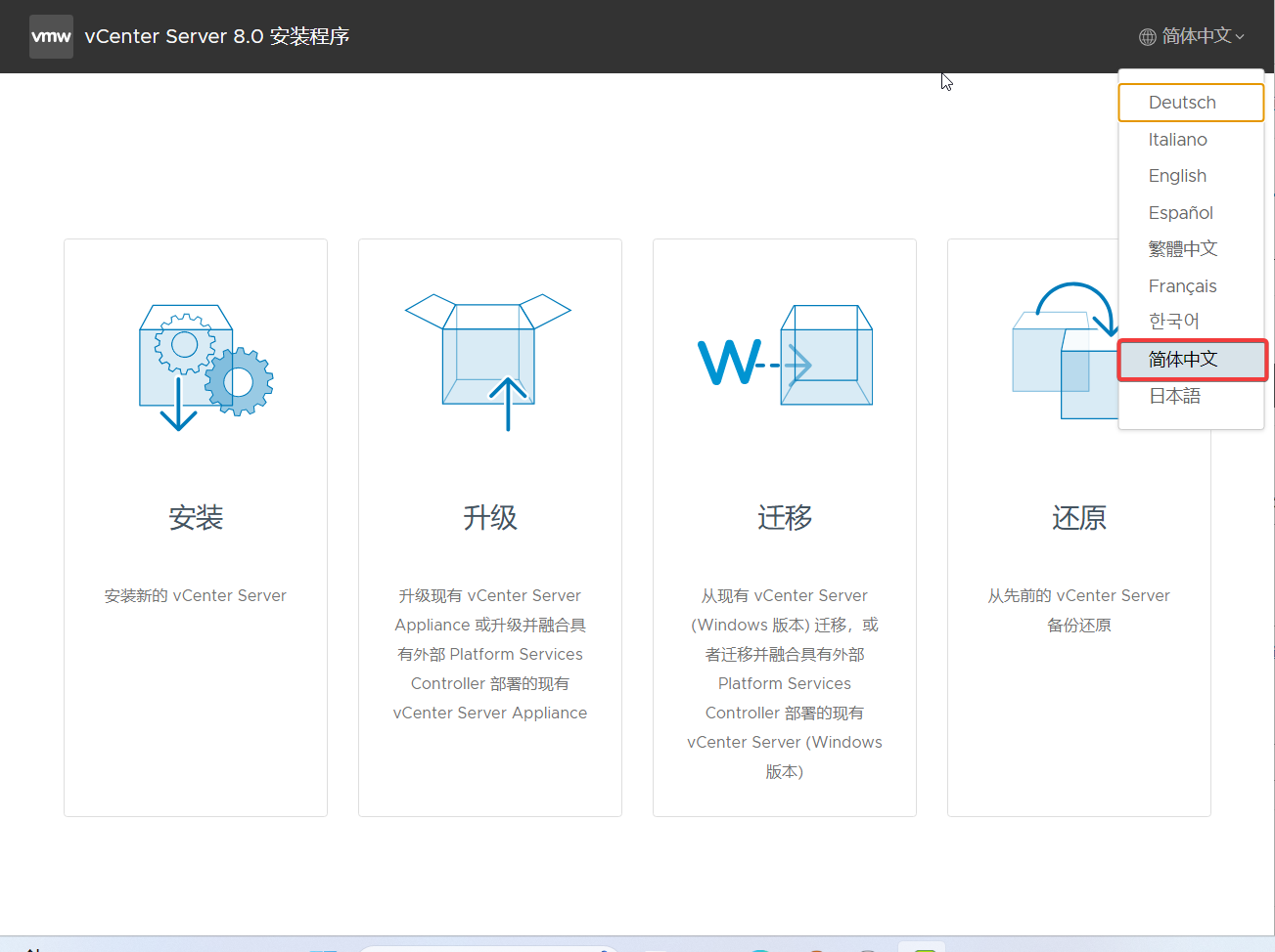 安装VMware vSphere 8.0 正式版 序列号 封装ESXI驱动