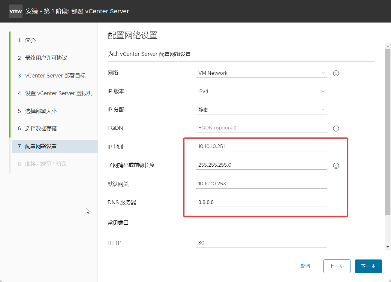 安装VMware vSphere 8.0 正式版 序列号 封装ESXI驱动