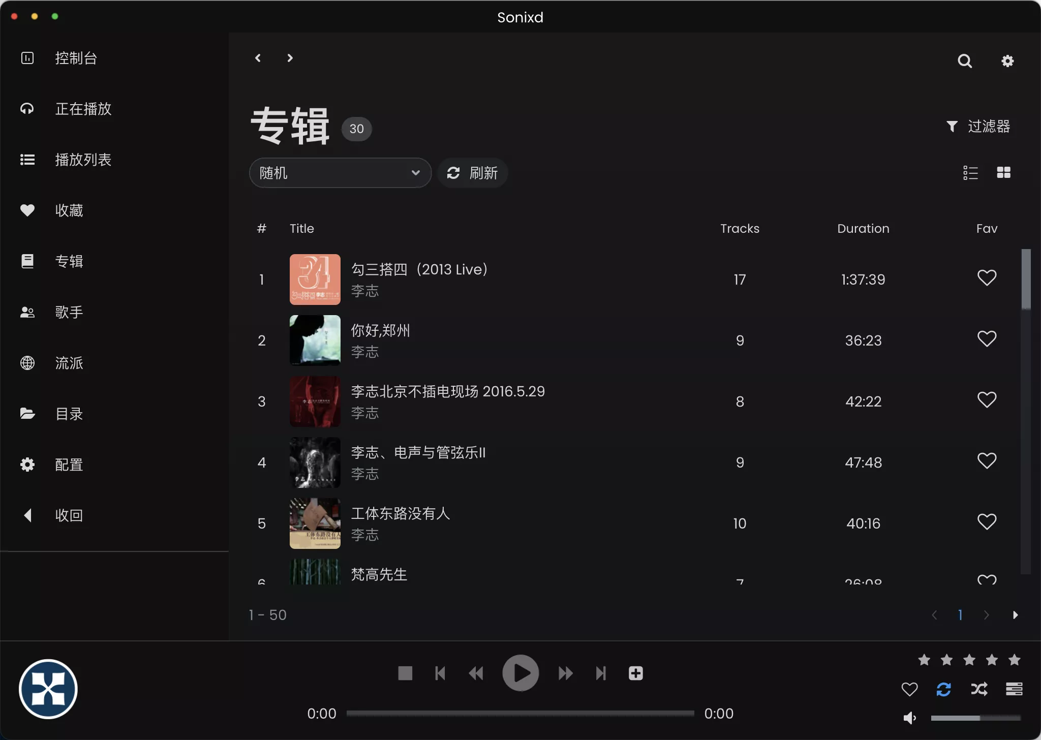 搭建一个完全自由的音乐播放软件 Navidrome 随时随地！想听就听
