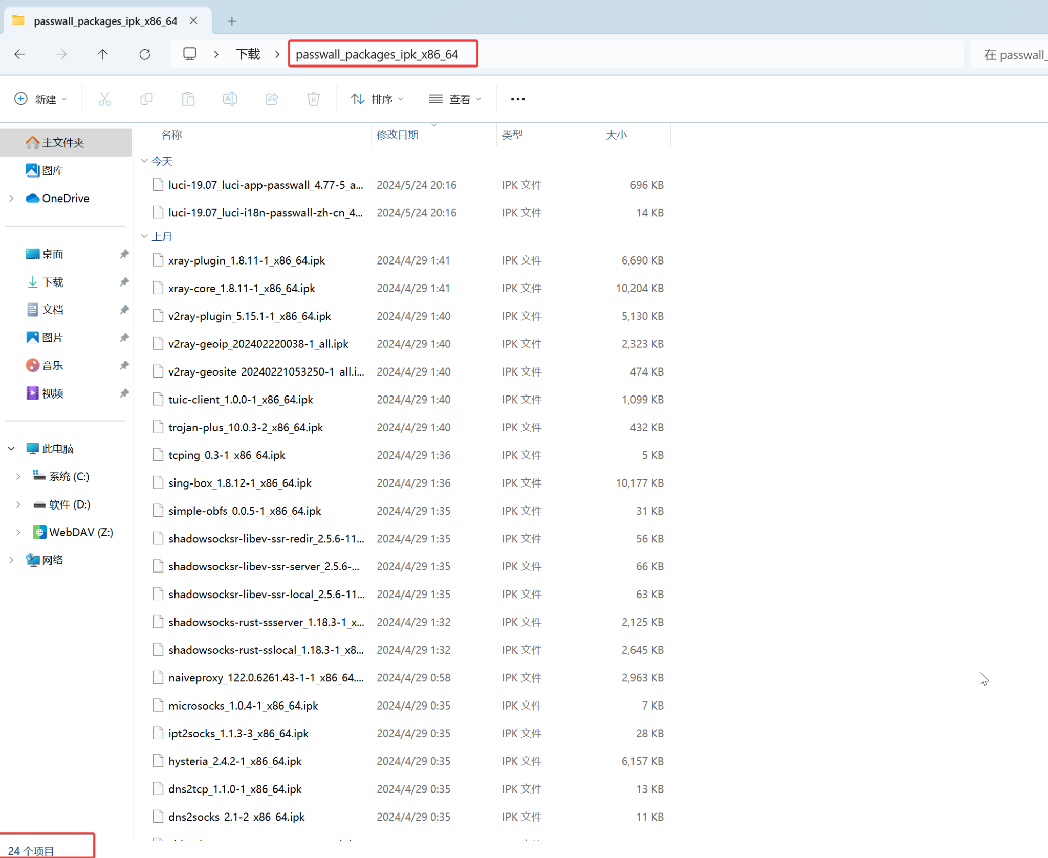 passwall配置 升级 负载均衡