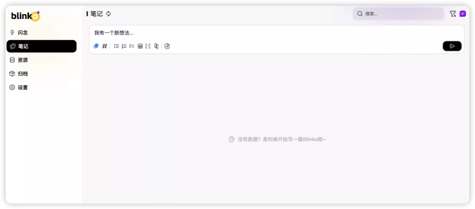 十分钟搭建一个轻量级笔记应用——Blinko｜好玩儿的Docker项目